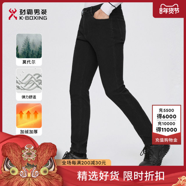 Jinba Men's Men's Autumn Men's straight micro -bounce jeans Youth ...