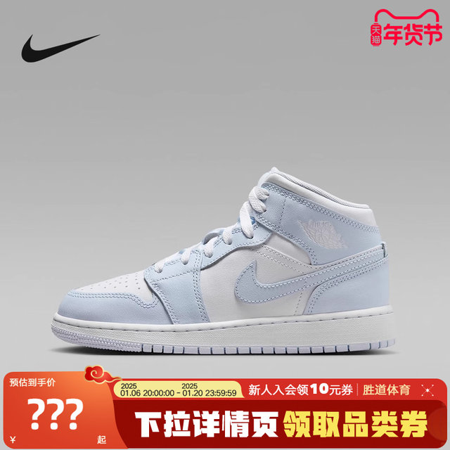 NIKE Nike women's shoes Jordan 1 Mid AJ1 white and blue children's high ...