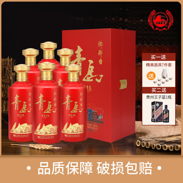Qingdao specialty wine Langya platform 53 degrees good guest Qingdao strong white wine 500ml*6 ...