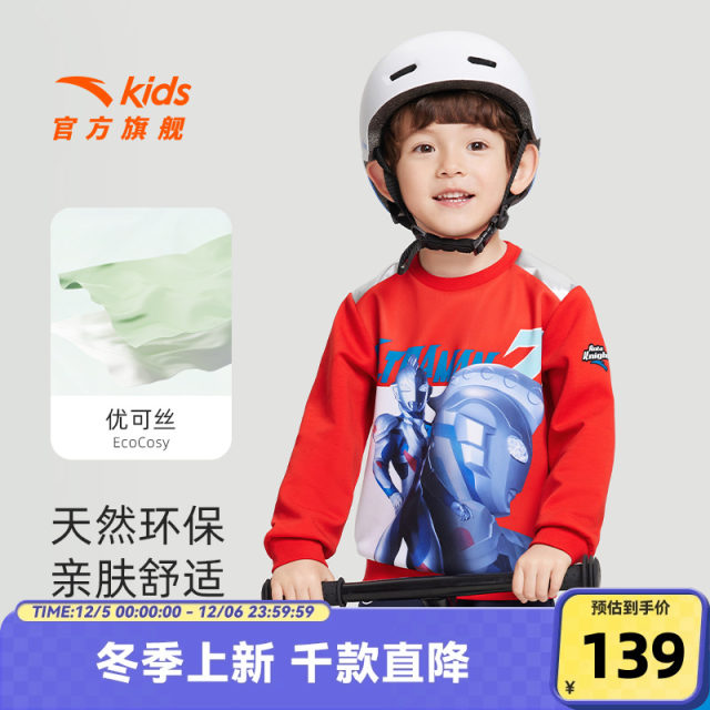 Anta Children's Sweatshin Baby Baby Blocks 2024 Autumn New Boys ...