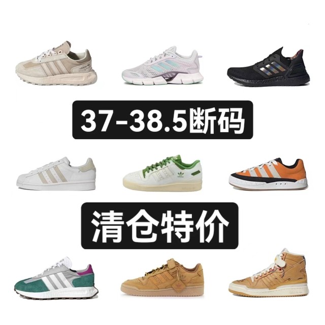 ADIDAS Adidas 37-38.5 off code clearance forum shell head ub running ...