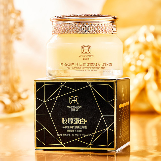 Beautiful craftsmanship collagen polypeptide firming anti -wrinkle eye ...