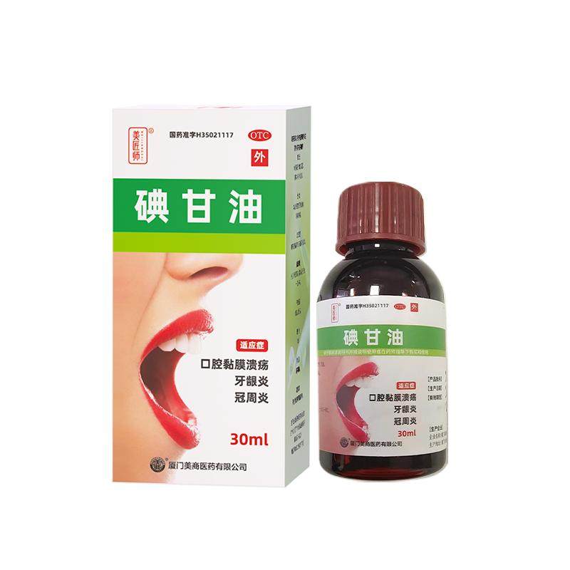 Iodine Glycerin Oral Ulcer Dental Patch | Toothache Relief | Anti ...