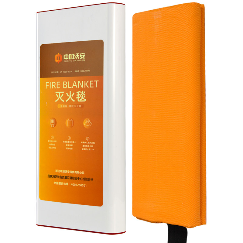 National Standard Fire Blanket - Household Kitchen Fire Safety ...