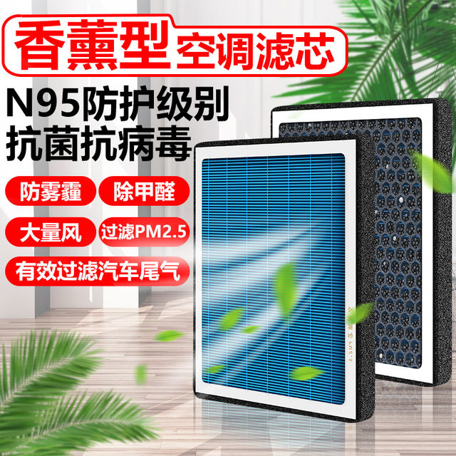 Suitable for aromatherapy N95 air -conditioning filter element, Yidong ...