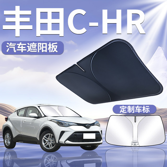 Suitable for 23 Toyota CHR sun visor cover, umbrella curtain, sun ...