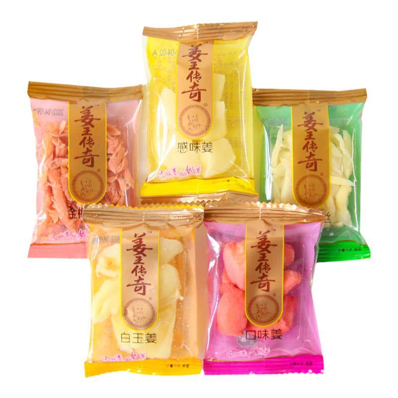 Zhengxingji Ginger King Legend White Jade Ginger Shreds Dried Chunks ...