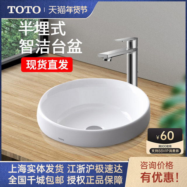 TOTO bathroom table basin LW1704B round ceramic countertop wash basin ...