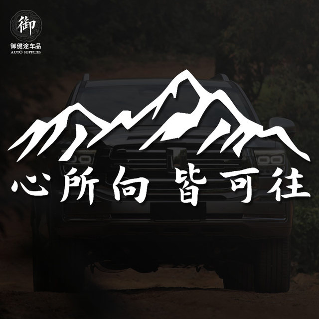 Whatever you want, you can put personalized text on the car's rear ...