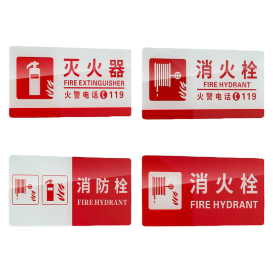 Acrylic Fire Hydrant Sign - Custom Hotel & Safety Markings