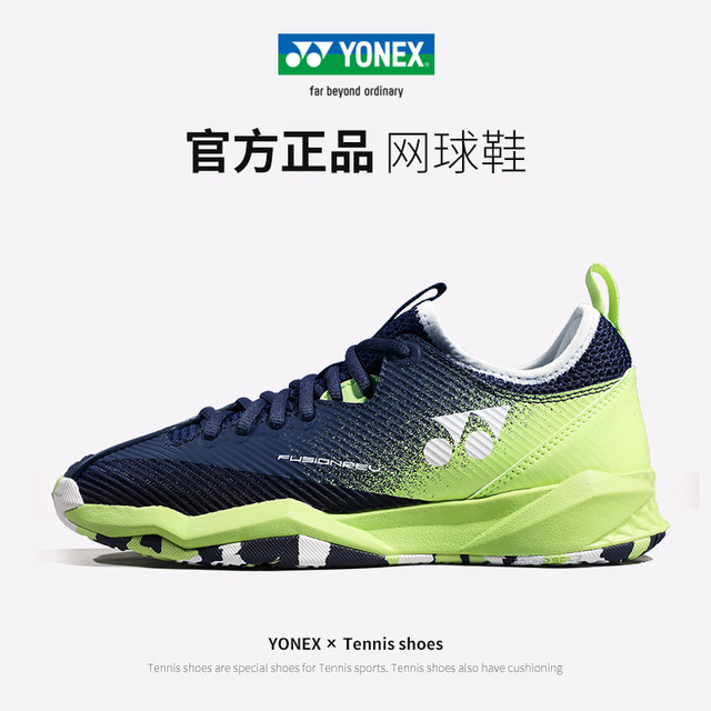 YONEX Yunx Tennis Shoes Men YY official genuine shock absorption ...