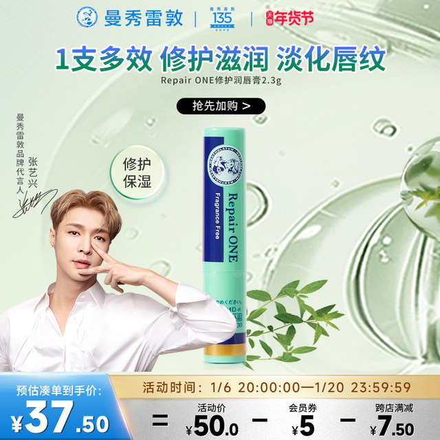 Mentholatum Soothing Green Tube Repair Lip Balm/Lip Scrub/Night Essence ...