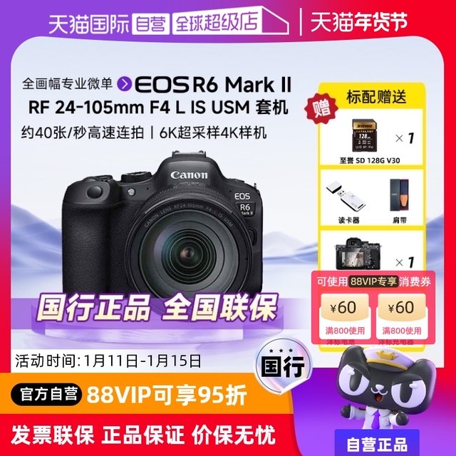Canon Canon EOS R6 Mark II/24-105USM micro-single digital camera R62 ...