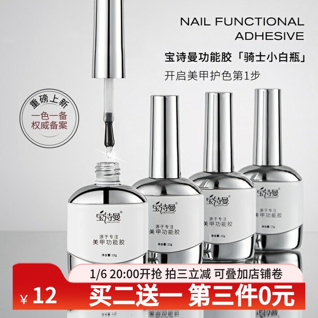 Poishiman nails, glue sealing set set, light therapy glue -tagged ...