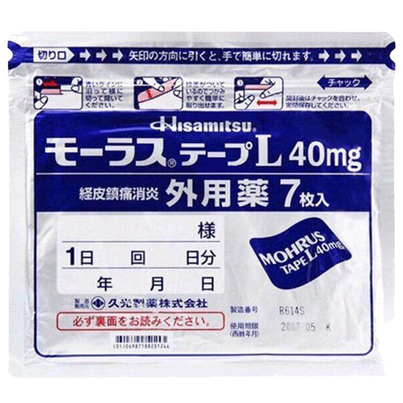 Hisamitsu Joint Pain Relief Patch - 7 Patches/Bag - Japan Imported