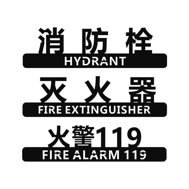 Fire Hydrant Sign Sticker - Fire Safety Warning Prompt