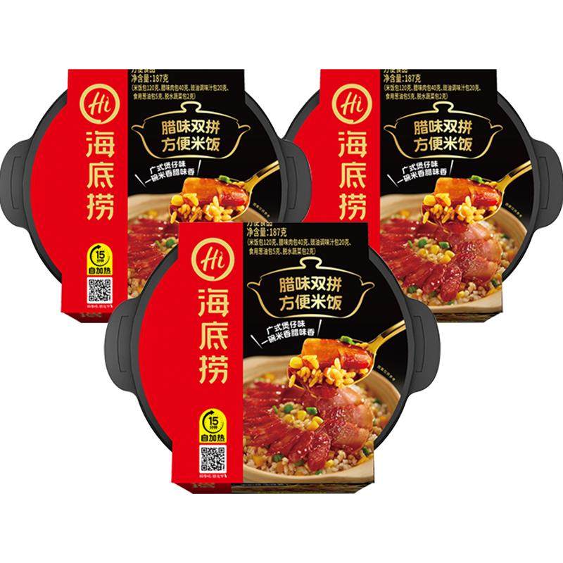 Haidilao Cantonese Claypot Rice - Instant Rice - 561g (3 Boxes)