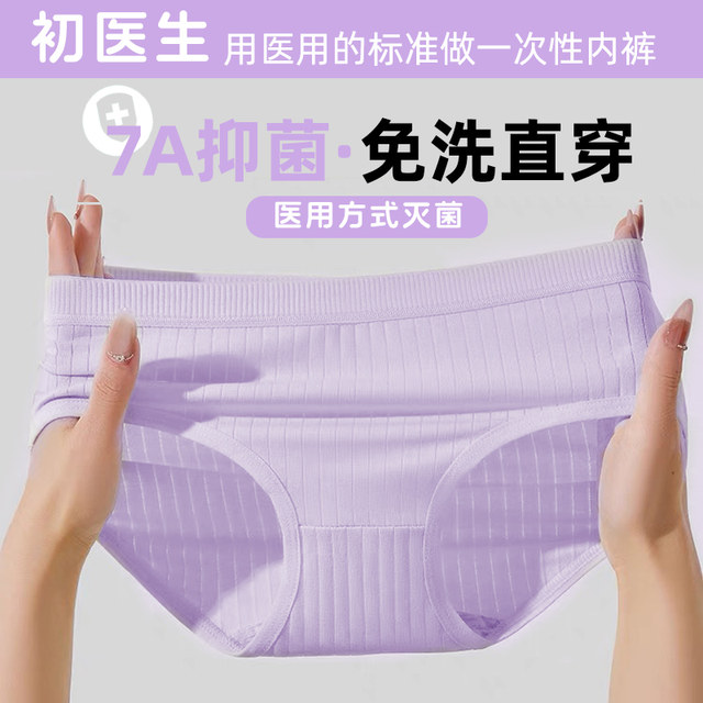 Disposable underwear, medical sterilization, women's model, postpartum ...