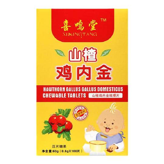 Ximingtang Hawthorn Chicken Neijin Chewable Tablets - Appetizer for ...
