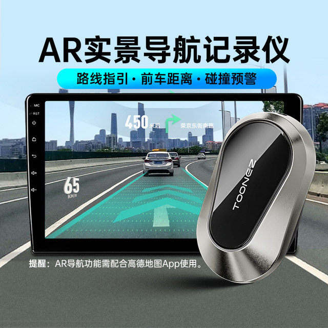 Gaode AR Real Election Navigation Driving Records AR Navigation HD ...