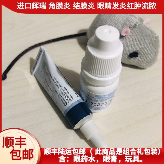 American Pfizer Eye Potshed Pet Eye Cream Cats and Dog Eye Clating ...