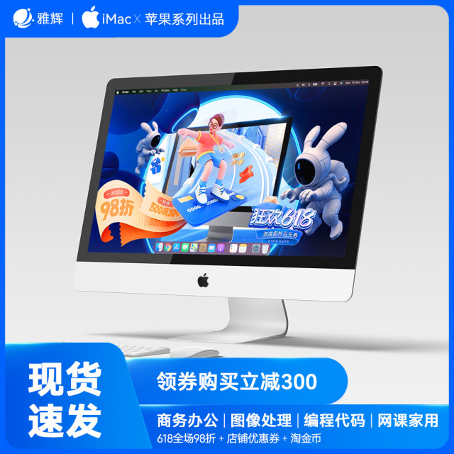 iMac/all-in-one computer 27-inch ultra-thin office home desktop ...