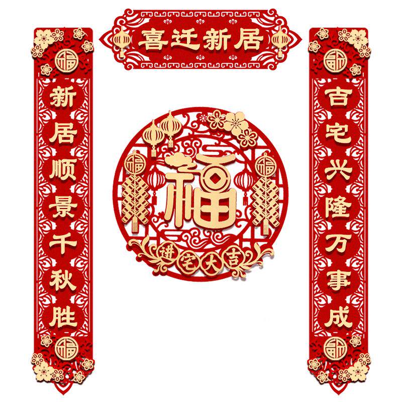 Housewarming Couplets - Magnetic New Home Decoration - New House Moving ...