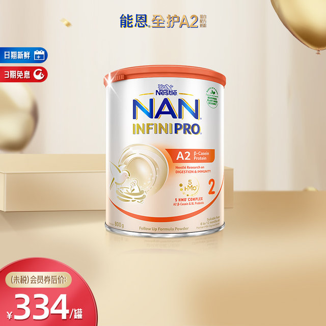 Nestle NAN A2 2-stage 800g 5HMO probiotic milk powder milk powder for ...