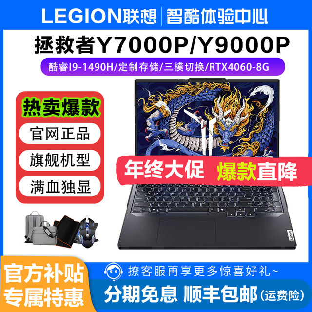 Lenovo/Lenovo Savior Y9000P/Y7000P full blood 4060 student game laptop computer
