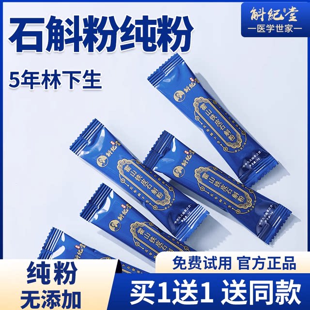 Dendrobium powder pure powder Anhui authentic Huoshan Tiepi Fengdou ...