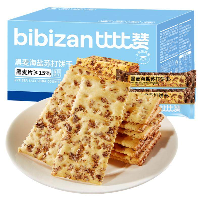 Råg havssalt sodakex utan sackaros: - tillsatt sodakex - hel låda med ...