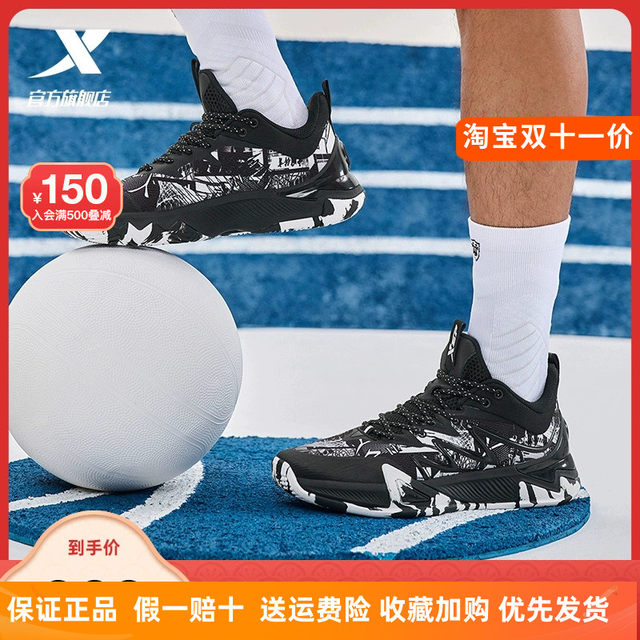 Xtep Men's Basketball Shoes Men's Winter Flying Shark Anti-Slip Wear ...