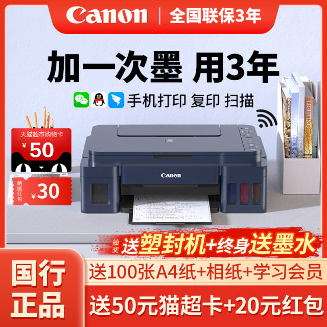 Canon G3811 small home printer color copier scanning all-in-one machine original with ink supply ...