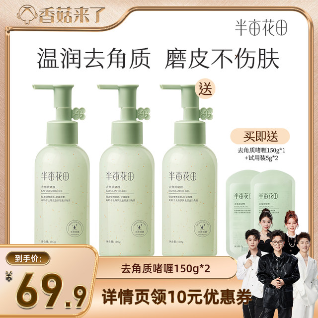 Half Acre Flower Field Exfoliating Gel Fruit Acid Cleansing Face Pores ...