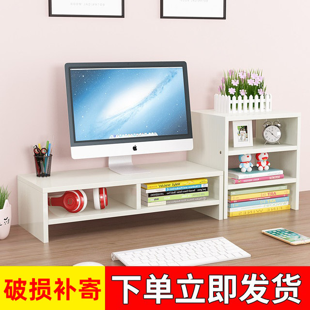 Desktop computer elevated desk storage rack monitor elevated rack base ...