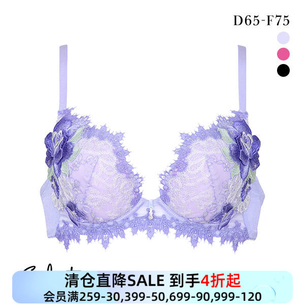 Wacoal Salute underwear squeeze gathers gathered heavy workers lace embroidered luxury sexy bust ...