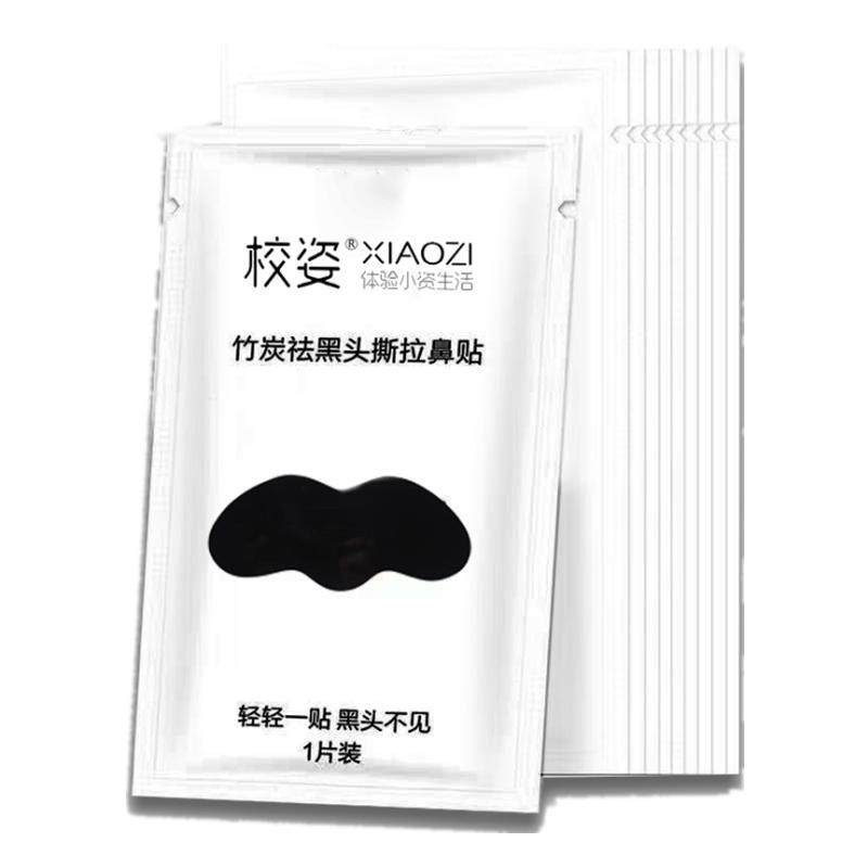 School Posture Blackhead Removal Artifact - Deep Cleansing Nose Stickers