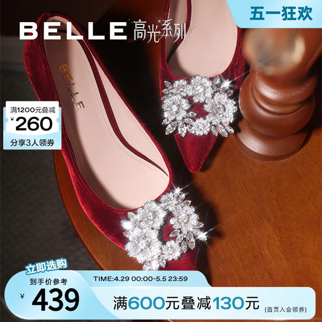 Belle Elegant Stilettos Women's Shoes Wedding Shoes 2024 Spring and ...