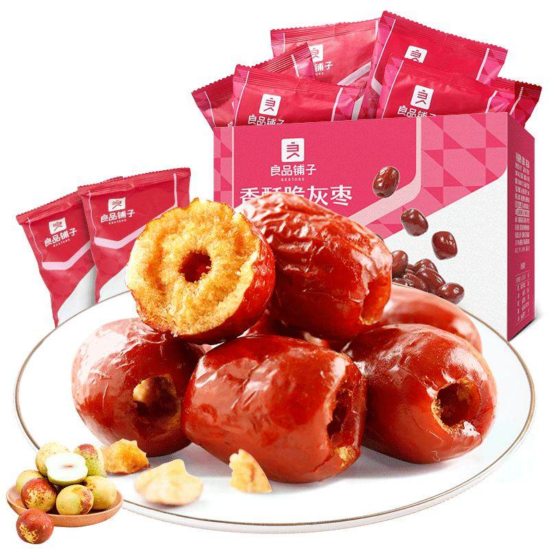 Bestore Xinjiang Grijze Dadel 400g - Knapperige Pitameloze Rode Dadel Snack