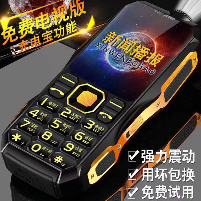 Haoxuan (Mobile Phone) H5 Super Long Standby Large Characters Loud ...