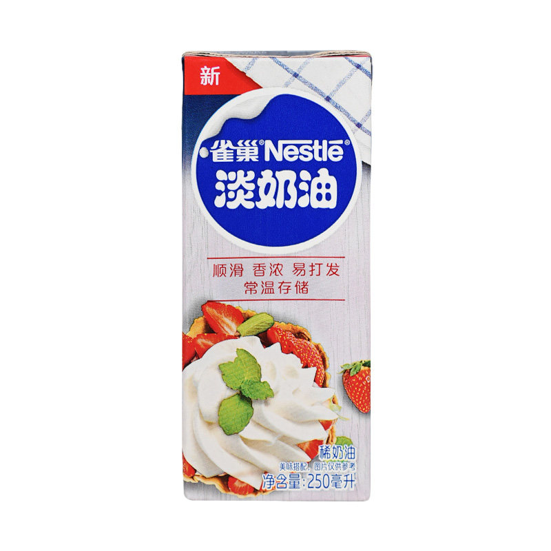 Nestlé Light Cream 250ml - Animal Thin Cream for Baking - Small Packaging