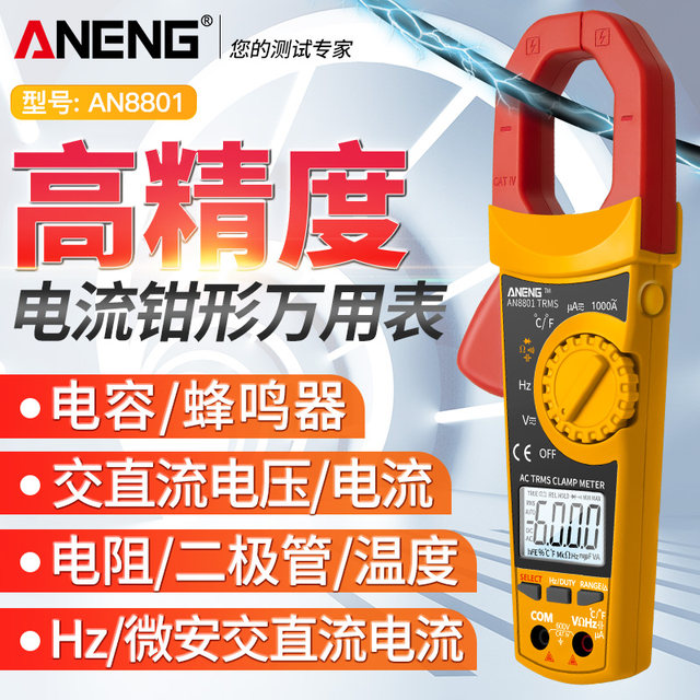High-precision clamp meter, fully automatic digital multimeter, ultra ...