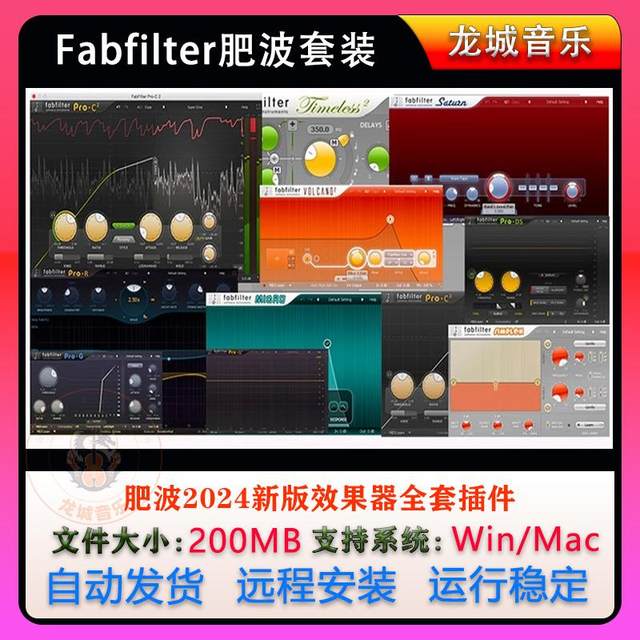 2024 new version of FabFilter Fat Wave full set of effect plug-ins for ...
