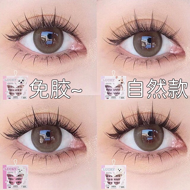 FLORTTE glue-free false eyelashes eyelashes sunflower natural self ...