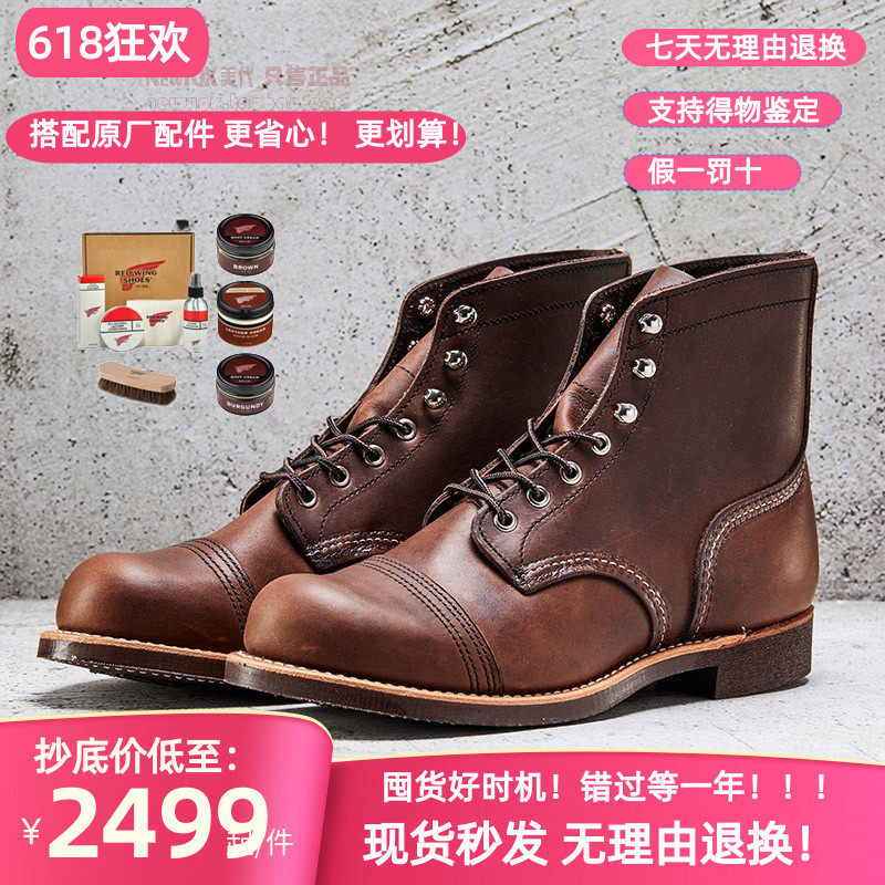 RED WING 推出的秋冬全新鞋型 RED WING新款鞋子推荐_什么值得买