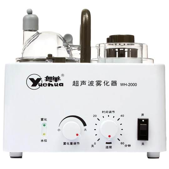 Yuehua Ultrasonic Nebulizer WH-2000 - Medical Atomizer for Adults and ...