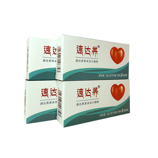 Sudayang Buccal Tablets - Anti-Altitude Reaction Drug for Tibet Qinghai ...