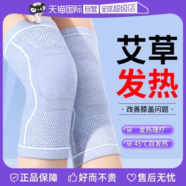 Mugwort Knee Sleeves Keep Warmth, Fever, Old Cold Legs, Men's and Women ...