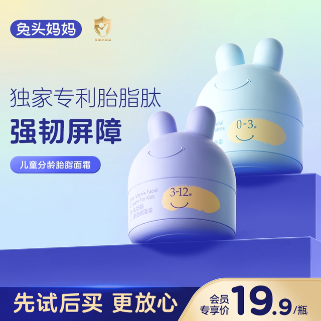 Rabbit Head Mom Children's Age-Specific Vernix Cream Baby Autumn and ...