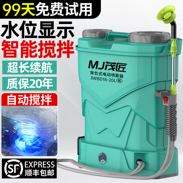 Electric sprayer sprayer high-pressure agricultural new fully automatic ...